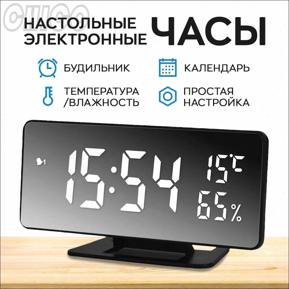 Настольные часы Электронные 1 шт