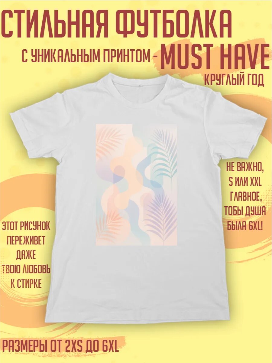 Футболка с принтом в минималистичном стиле