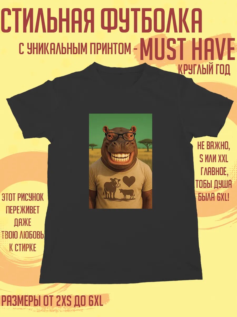 Футболка с бегемотом мем