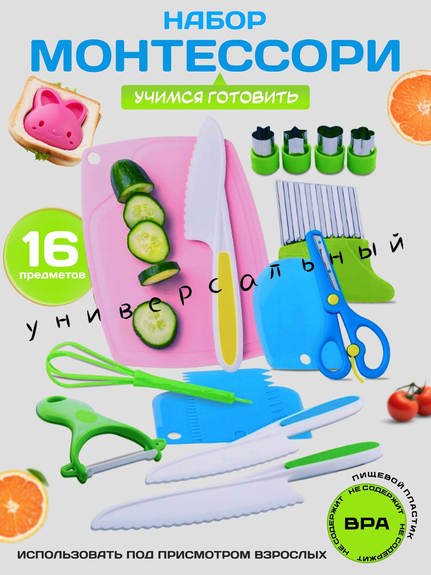 Сюжетно-ролевые игрушки