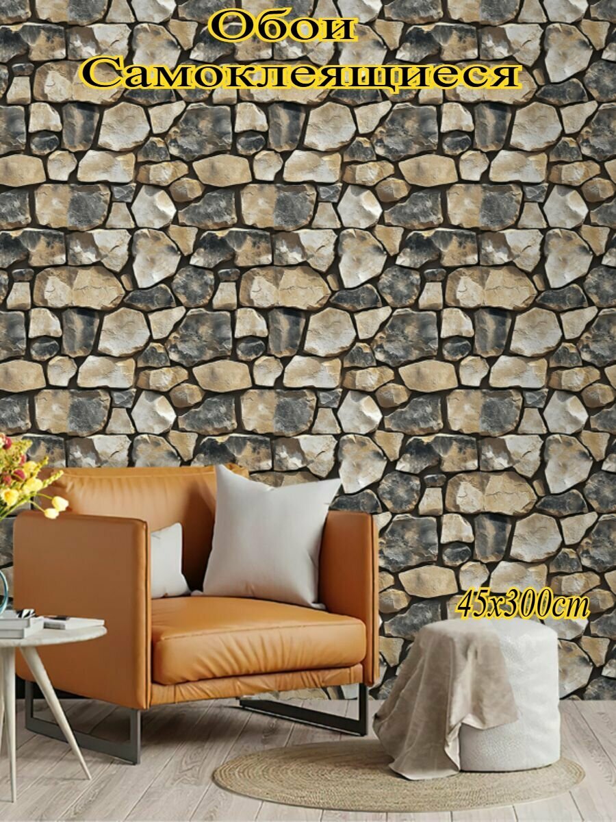 Обои виниловые, самоклеящиеся, 3D, мраморный эффект, 45х300 см