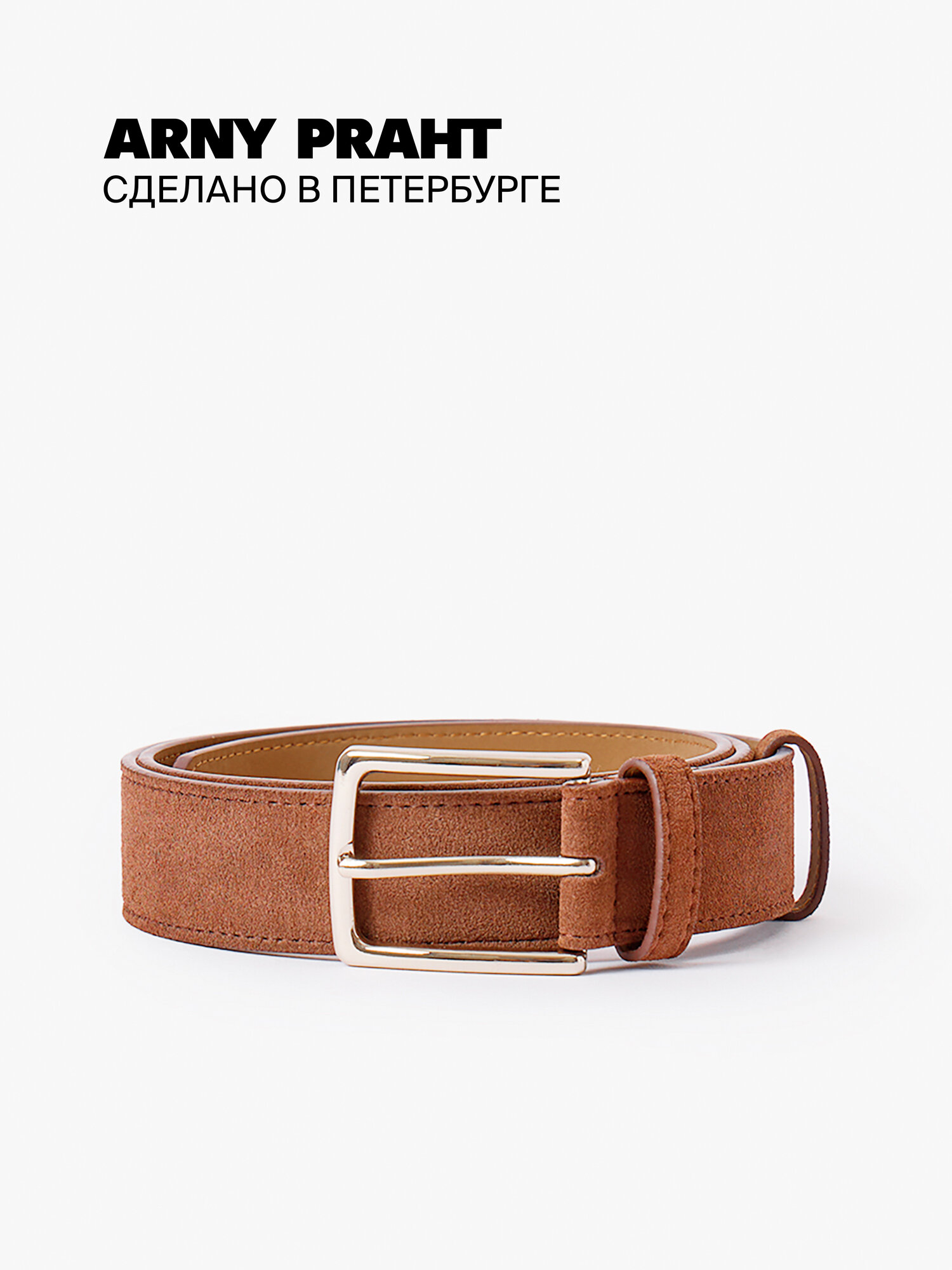 Ремень для женщин