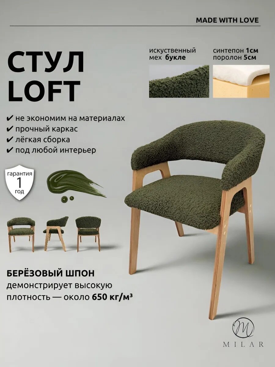 Стул мягкий для кухни со спинкой деревянный