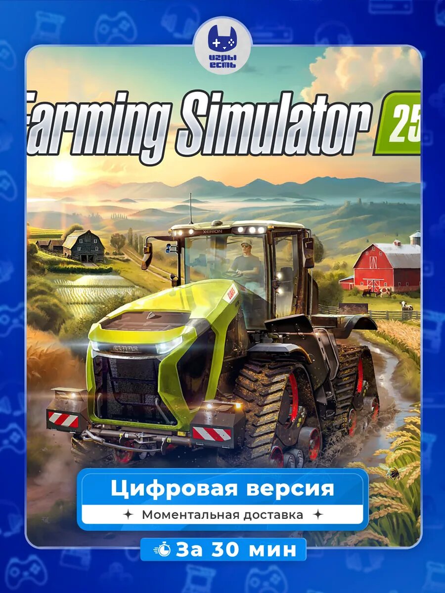 Игра SONY Farming Simulator 25, цифровая версия, без диска, симулятор