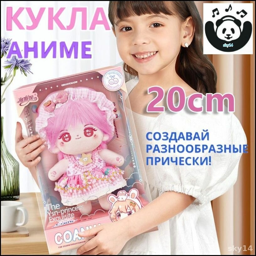 Эксклюзивная плюшевая игрушка