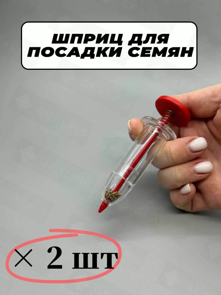 Сеялка для семян ручная, Круглая, Пластик, Сажалка для рассады, Сеялка для моркови,2PCS, Используемый для посадки растений, может использоваться с дыроколом