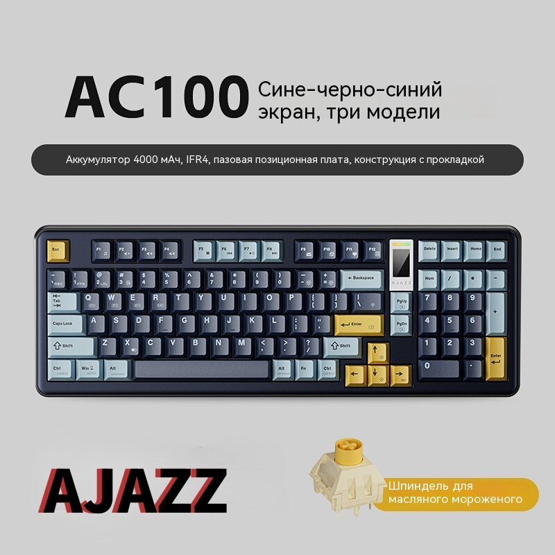 Механическая клавиатура из трехрежимного алюминиевого сплава AJAZZ AC100, ось butter ice cream, RGB (сине-серая)