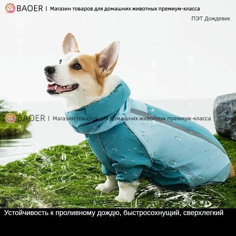 Комбинезон для собак мелких пород Одежда для корги и такс