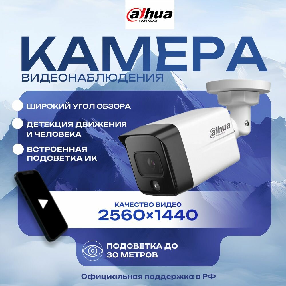 Цилиндрическая IP-видеокамера Dahua DH-IPC-HFW1431TC1P-0280B-S6 c разрешением 4 Мп