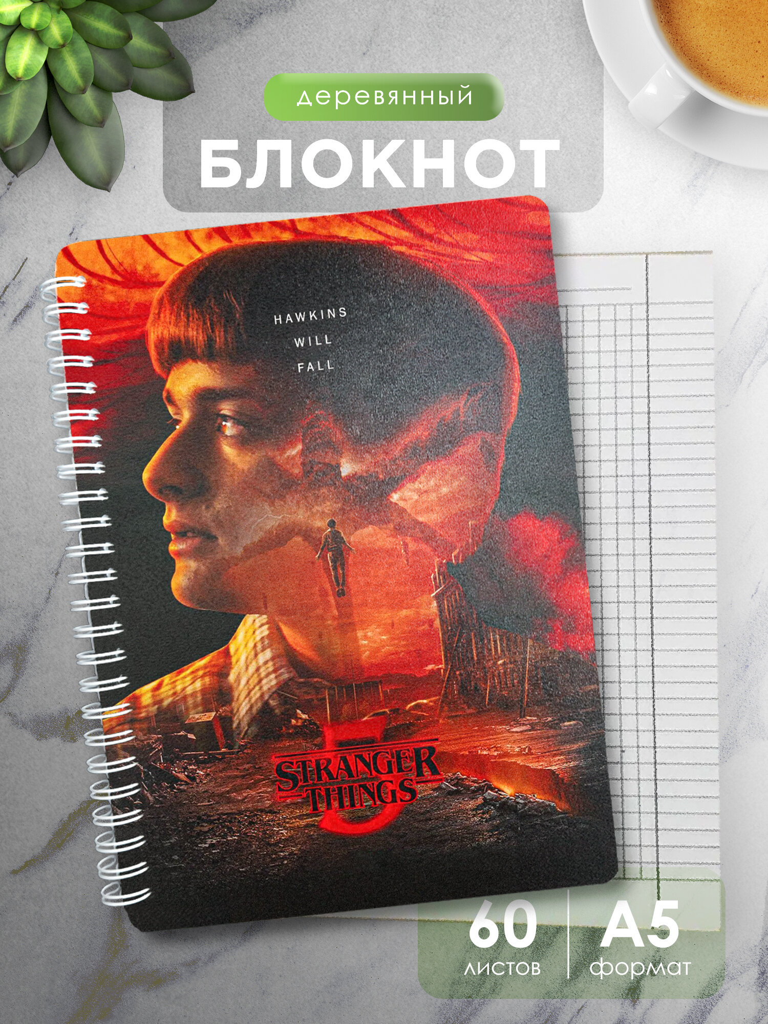 Блокнот деревянный Wood-Book с принтом для записей с сериалом Очень странные дела 5 сезон