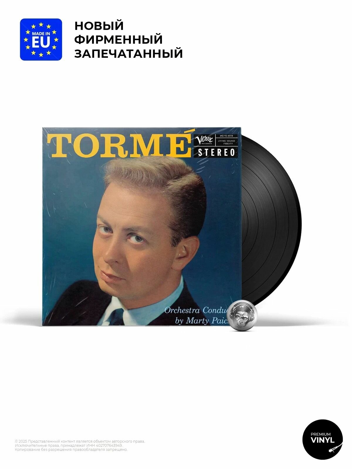 Mel Torme - Torme (Analogue, Acoustic Sounds) (LP) 2024, Gatefold, Acoustic Sounds Series Виниловая пластинка