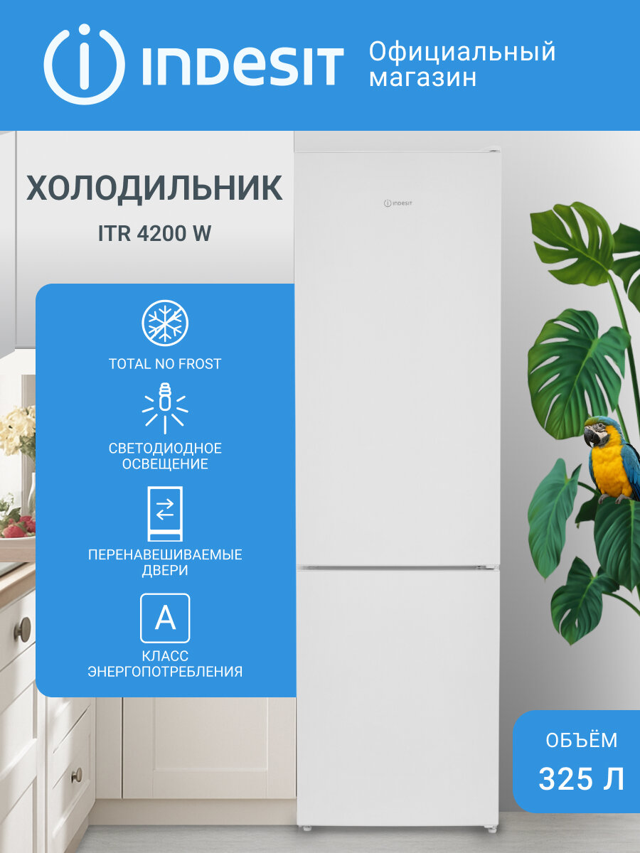 Двухкамерный холодильник Indesit ITR 4200 W, No Frost, белый
