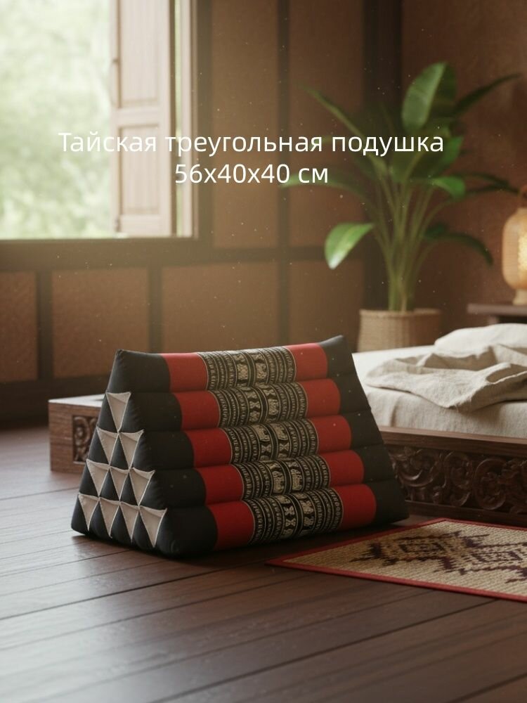 Подушка Thai Cushion, ручная работа, наполнитель капок, 50 см x 40 см