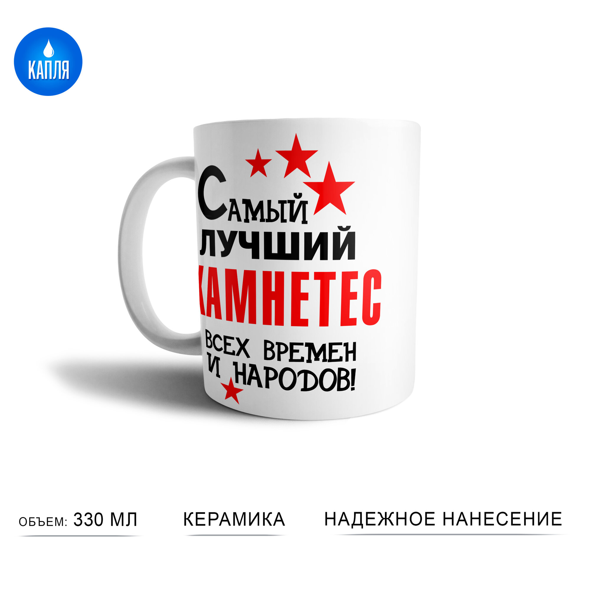 Самый лучший Камнетес подарок для коллег, друзей, близких людей