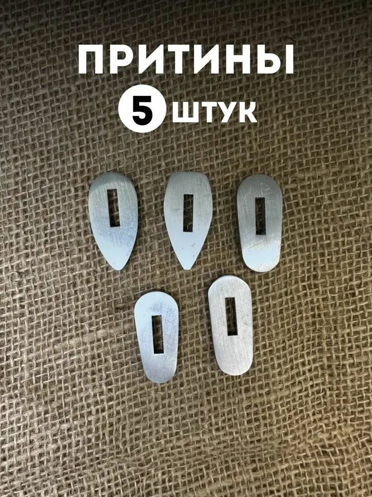 Больстер для ножа 5 штук клинок