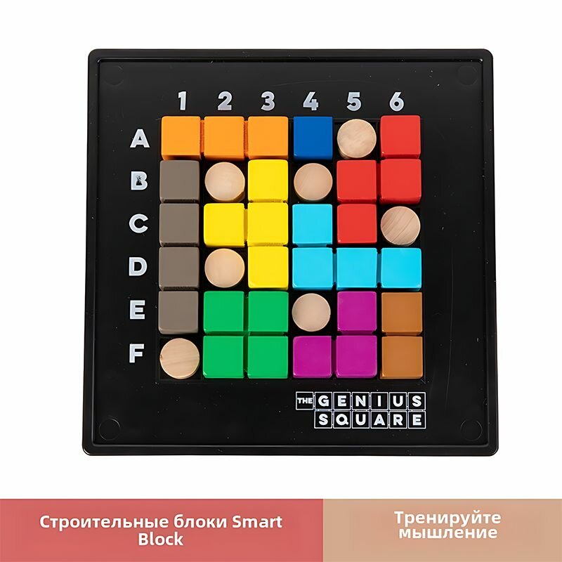Счастливая логическая настольная игра-головоломка Genius Square Tetris для