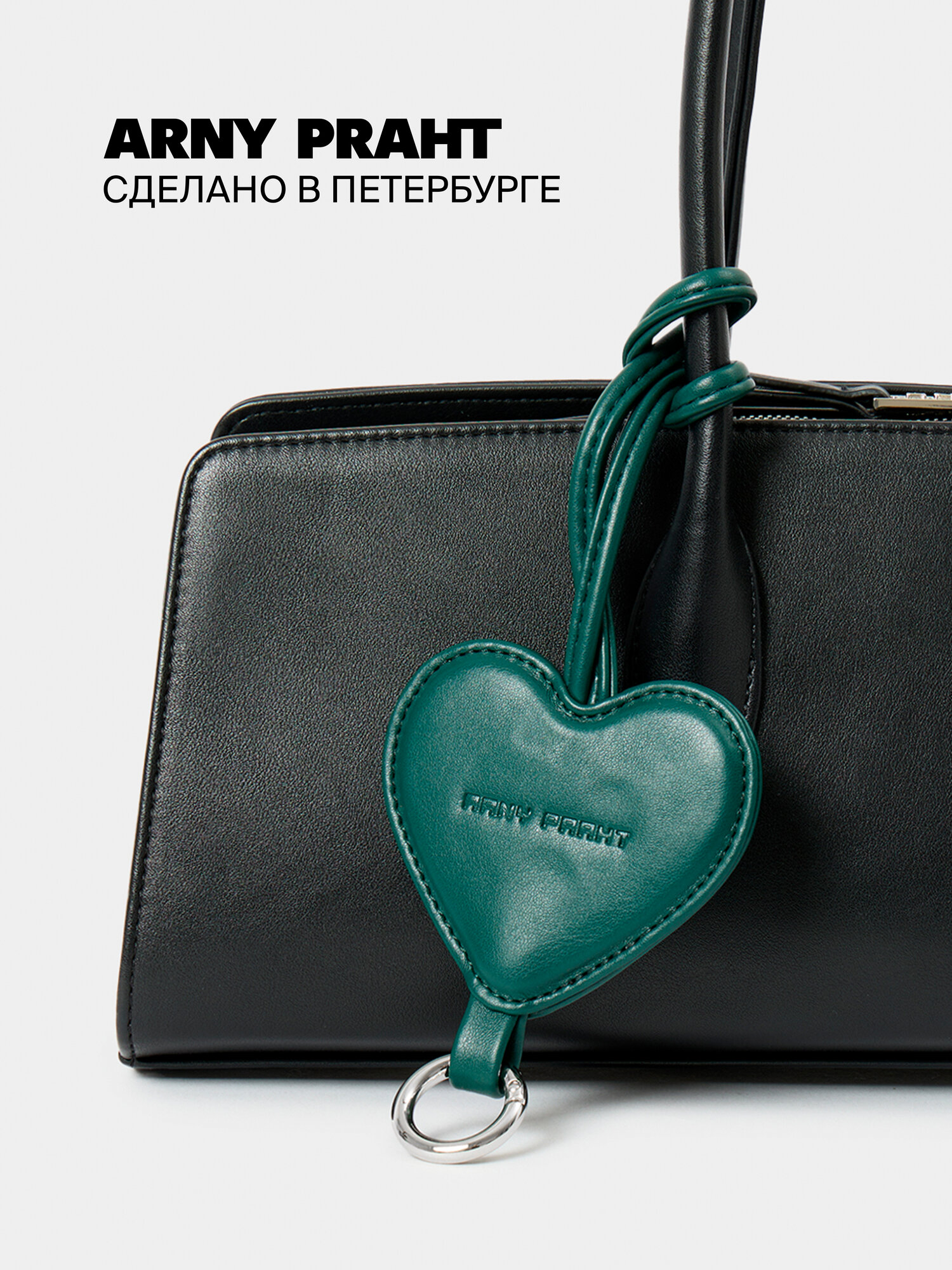 Украшение на сумку