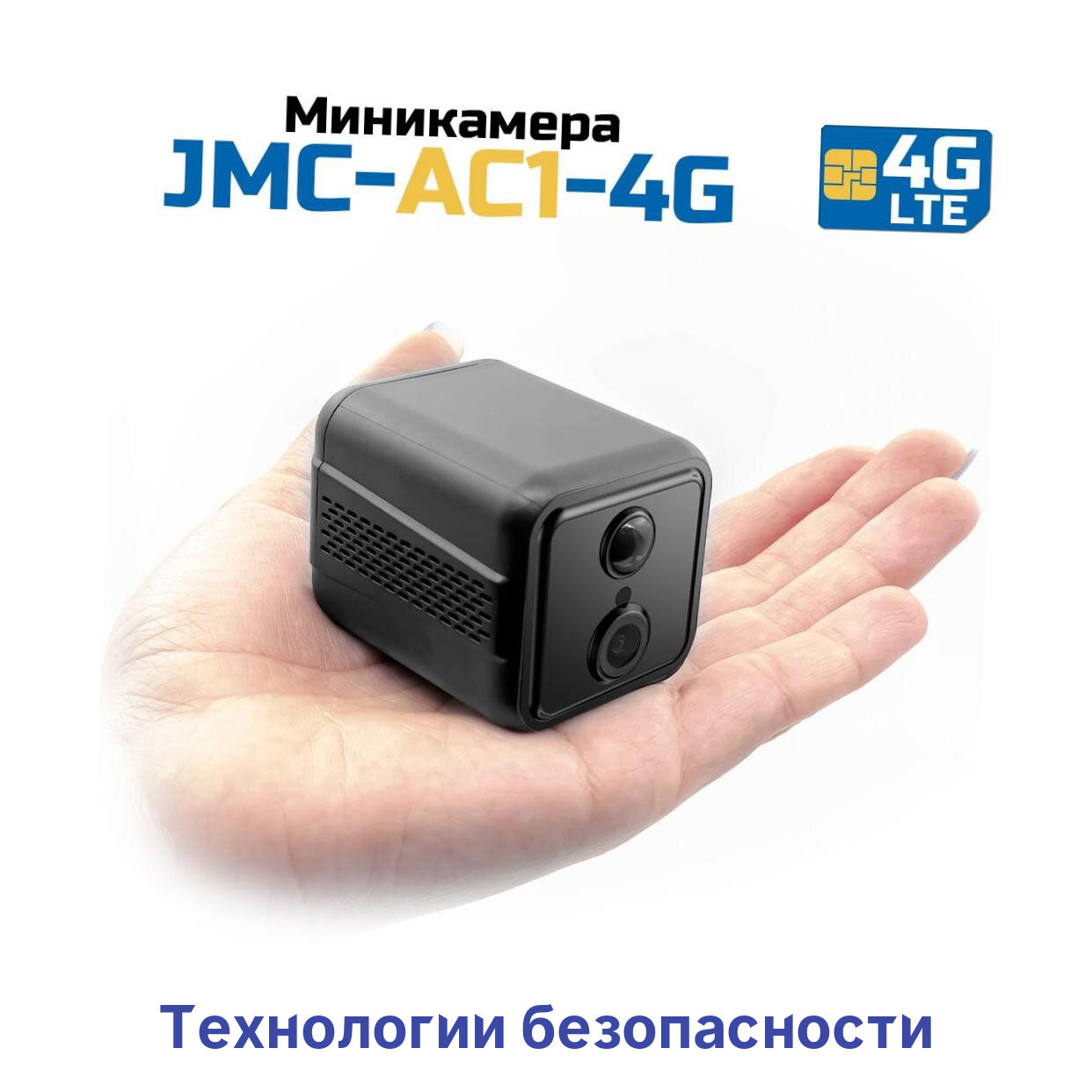 Миниатюрная 3G/4G камера наблюдения ДжиЭмСи Мод: АС-1-4G (Y13859G9T) 3mp (2304х1296) с аккумулятором с датчиком движения. Запись на SD карту. Угол 10