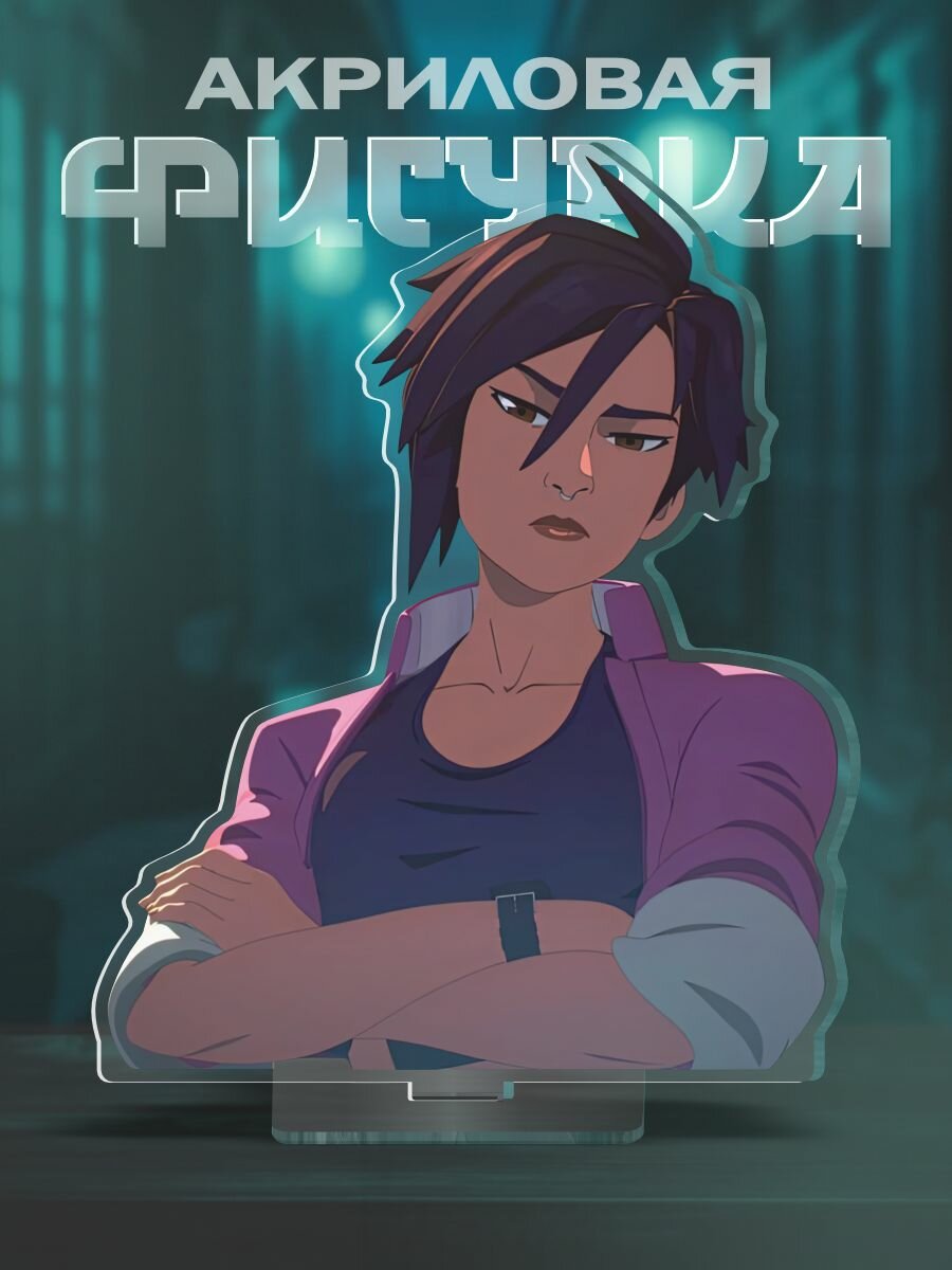 Фигурка акриловая Невидива - Dispatch