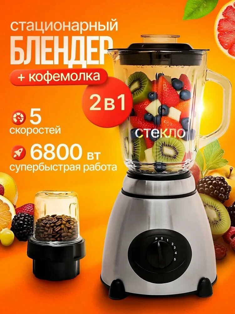 Стационарный блендер электромясорубка, серый, хром