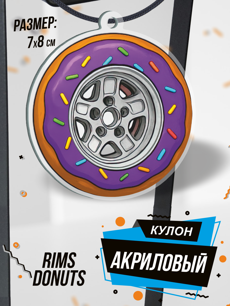 Подвеска