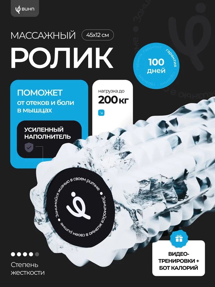 Массажный ролик VINP 45х13 см, МФР валик для спины и тела, средней жесткости