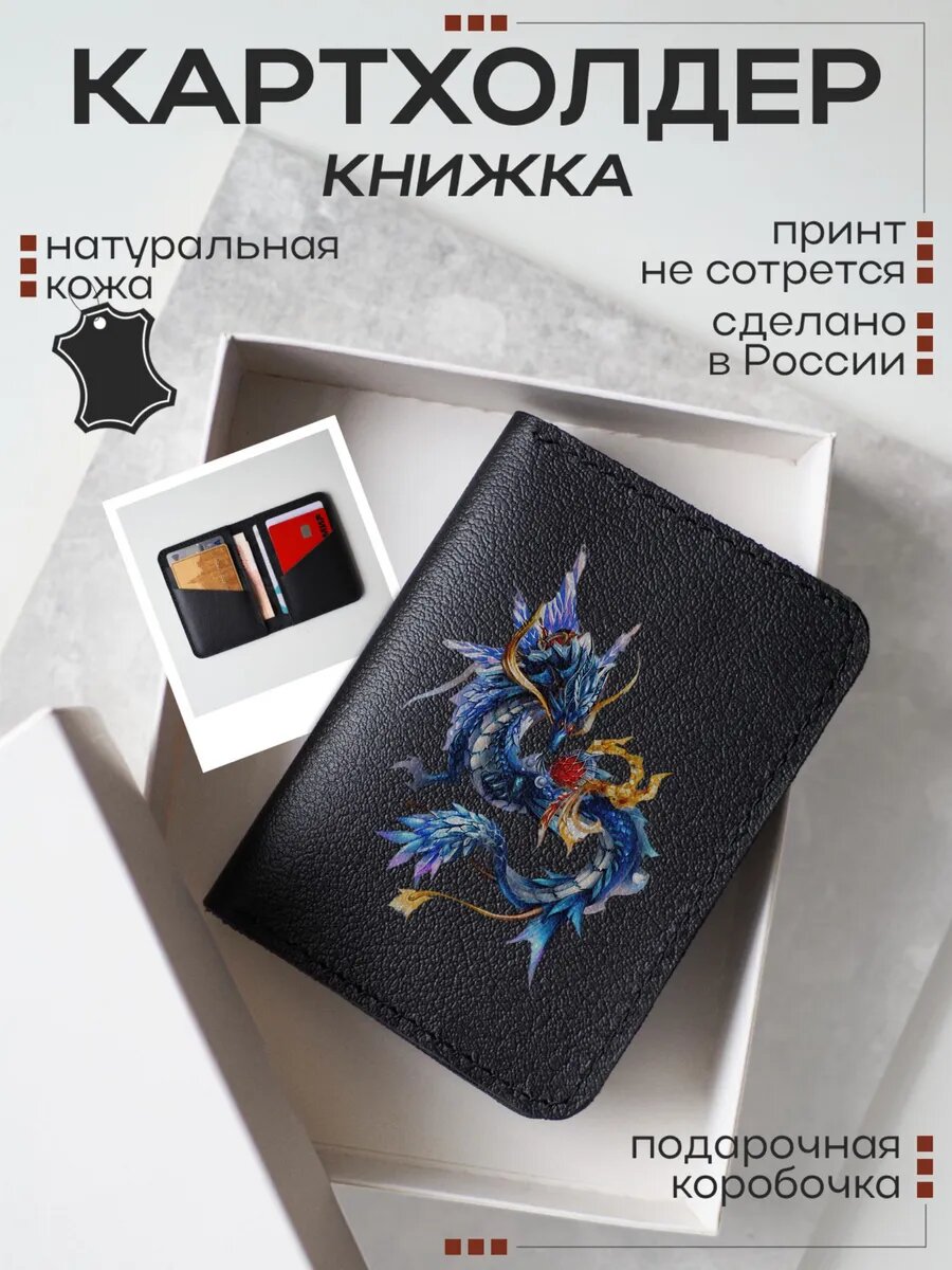 Картхолдер