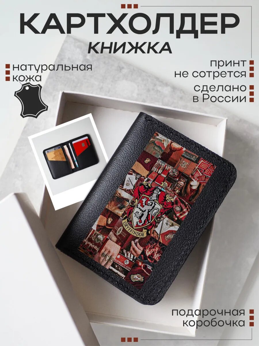 Картхолдер