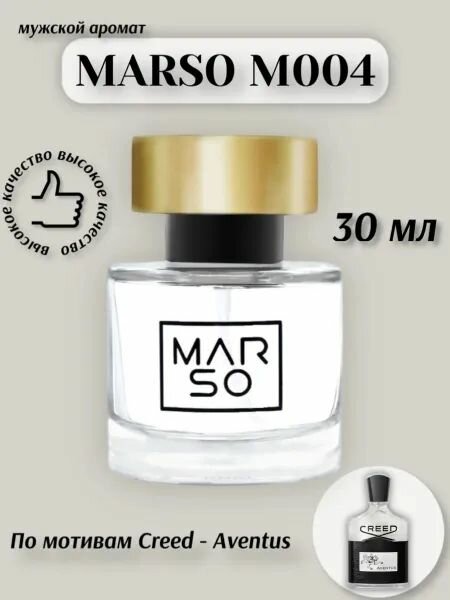 MARSO Духи M004 по мотивам Creed Aventus 30 мл