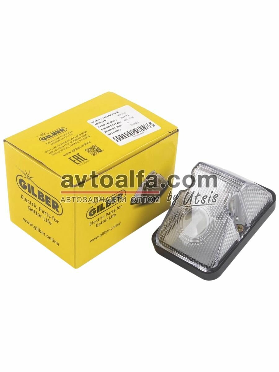 Фонарь габаритный крыши кабины 24В белый КАМАЗ 26.3712 (аналог освар) (GILBER, Китай)