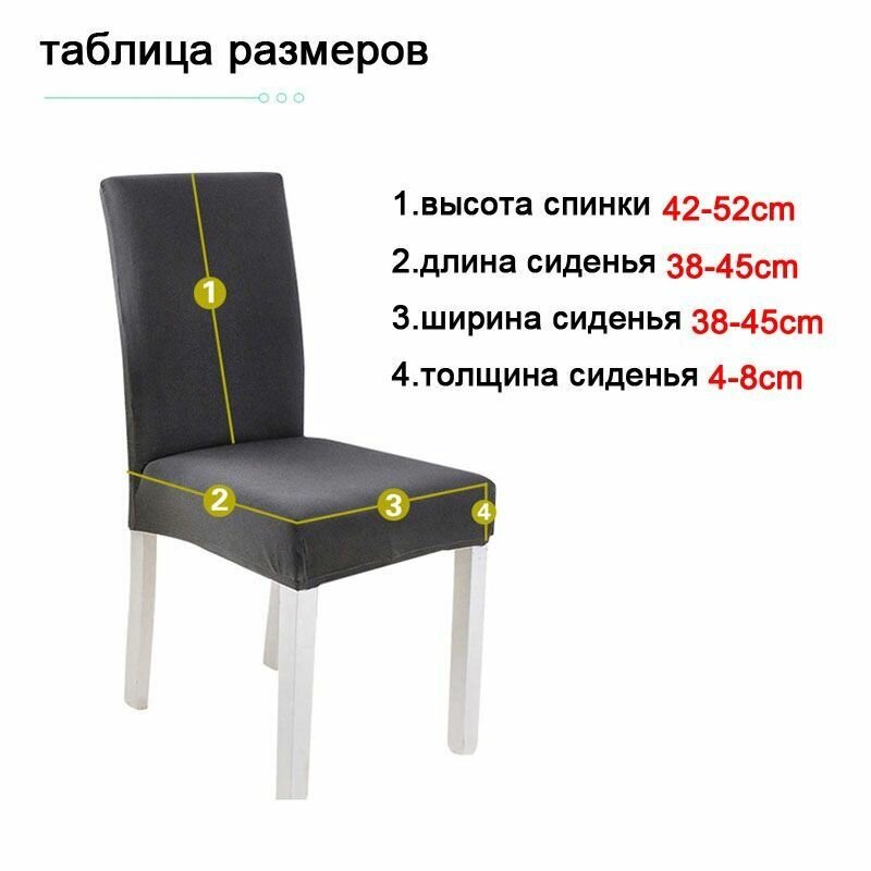 Чехол на мебель — фото 1