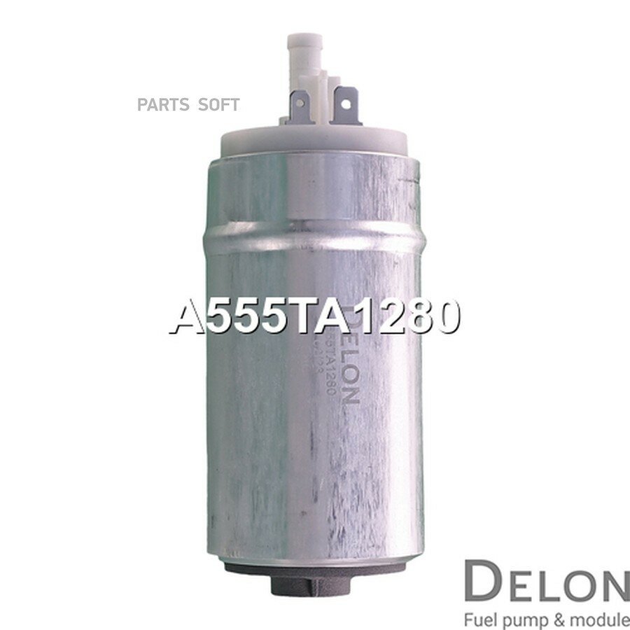 Бензонасос электрический от официального дистрибьютора, DELON, артикул A555TA1280