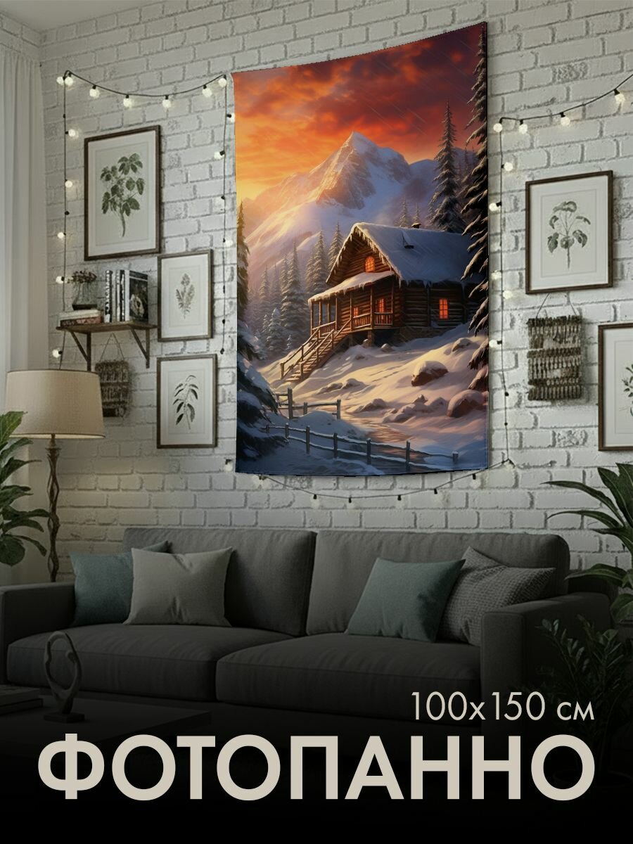 Панно тканевое PrintyFull / 100x150 см / фотография, домик