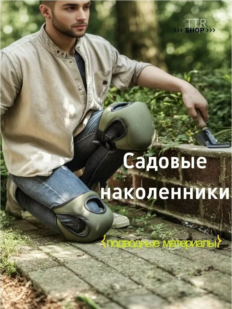 Коврики/подколенники для садовых работ,2шт