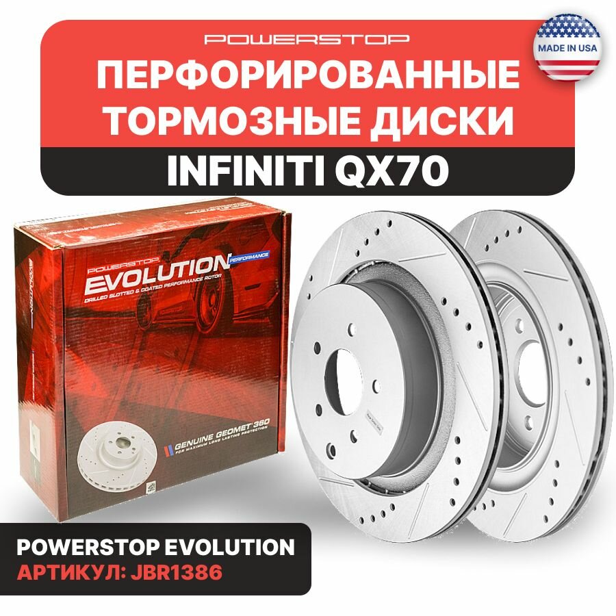 Диски 2шт. тормозные задние PowerStop Evolution с перфорацией и насечками на INFINIТI QХ70 Q50/Q60 M37 FX30/35/37 NISSAN Skylinе