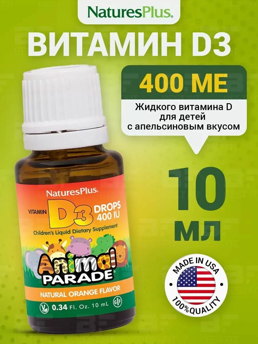 Natures Plus, Source of Life, Animal Parade, Витамин D3 в каплях с натуральным апельсиновым вкусом 400 МЕ 10 мл для детей, Витамины для иммунитета, костей, сердца