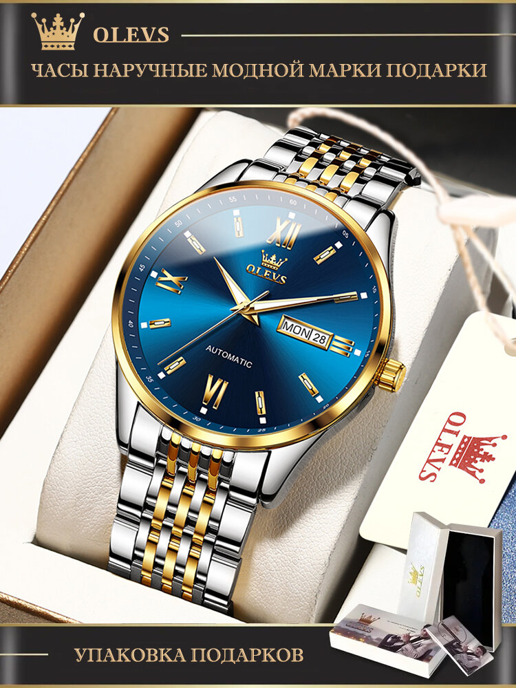 Наручные часы