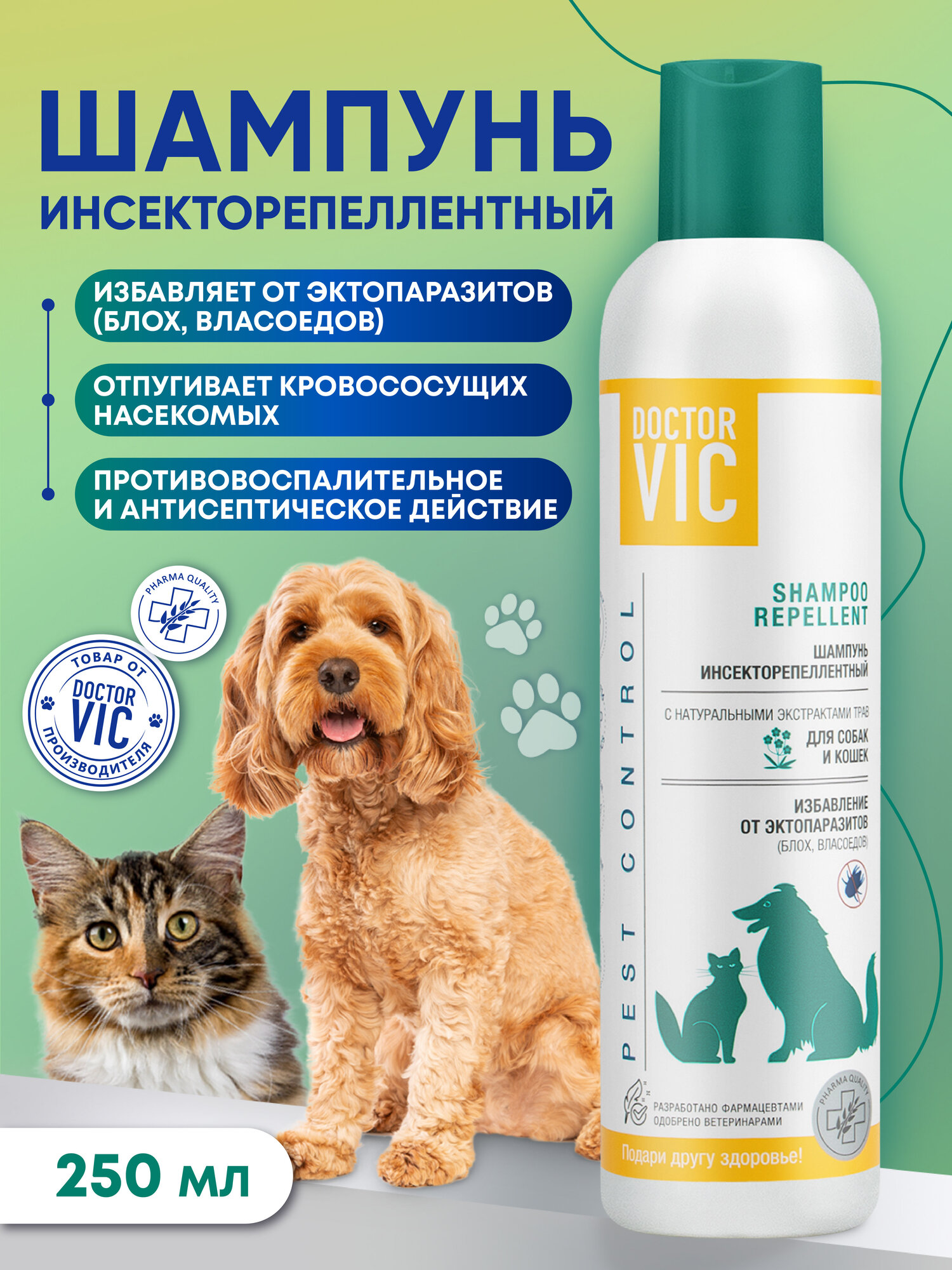 Шампунь Doctor Vic инсекторепеллентный с экстрактами трав для кошек и собак