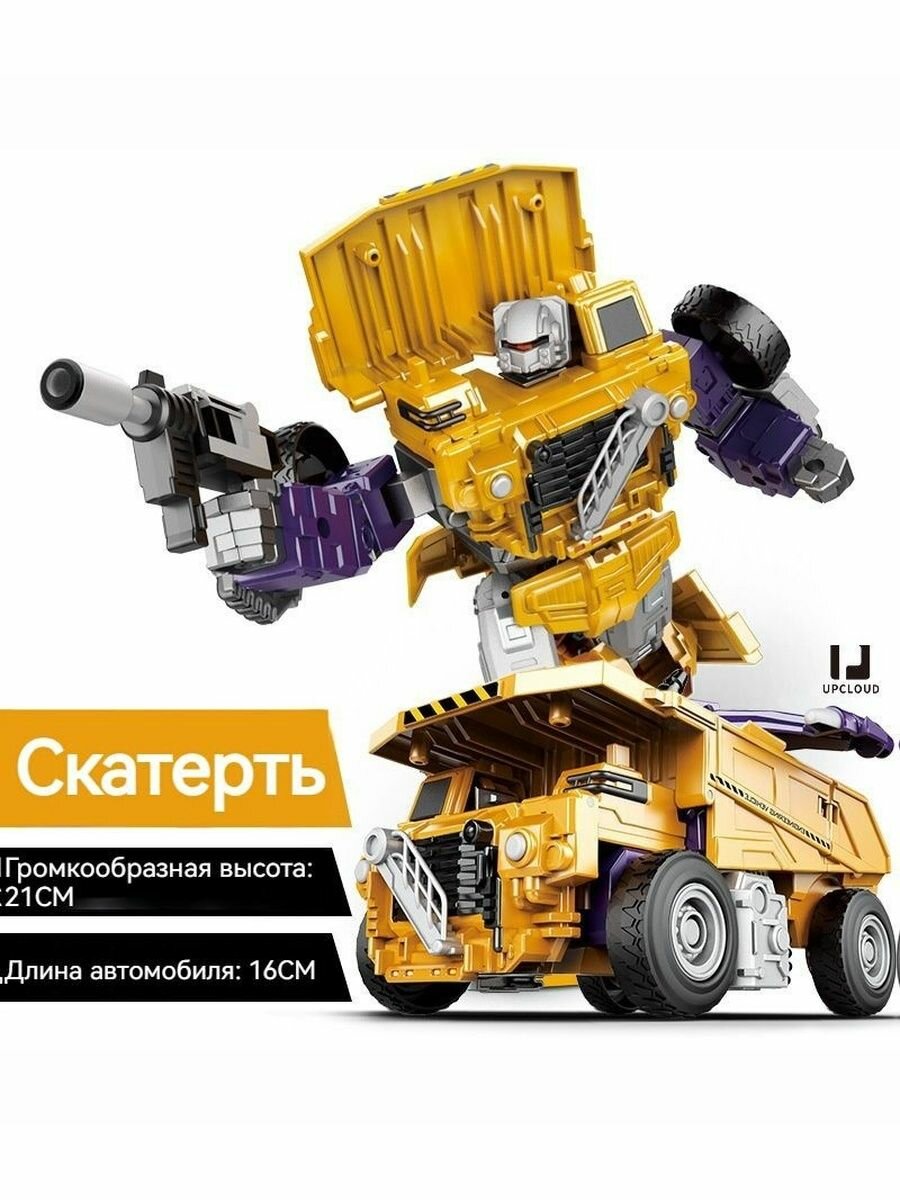 Игрушки трансформеры / Hercules Геркулес / UPCLOUD+Самосвал
