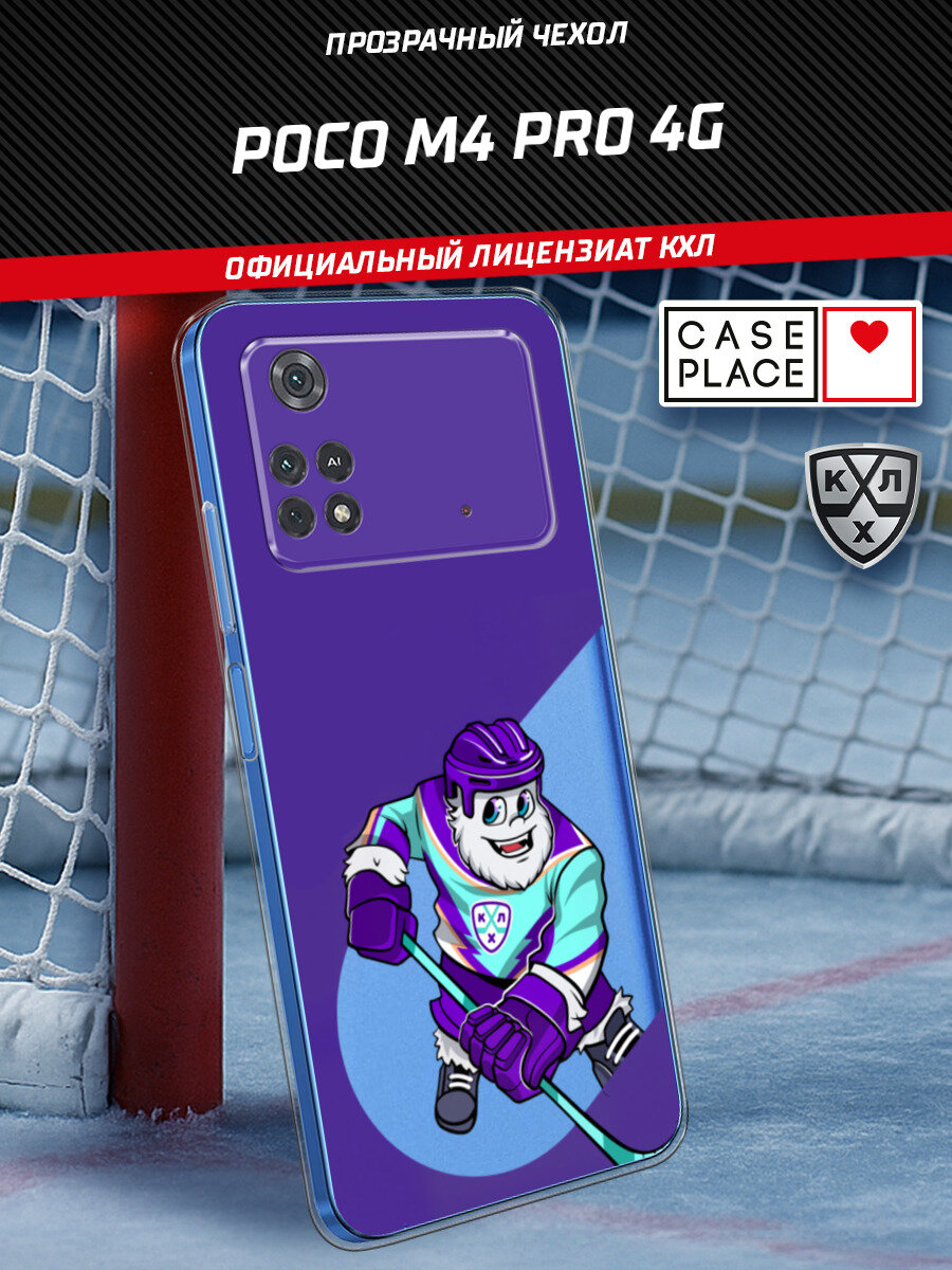 Чехол на Xiaomi Poco M4 Pro 4G / Поко М4 Про 4G с принтом КХЛ. Крут Маскот, прозрачный