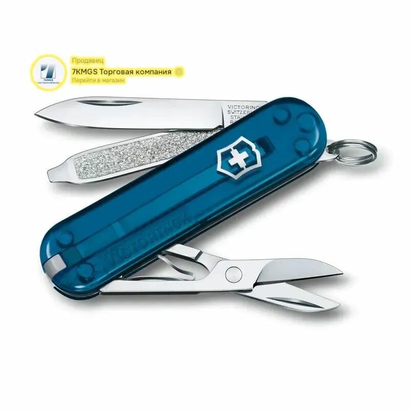 Многофункциональный нож Victorinox Classic SD 7 функций 58 мм Прозрачный,0.6223. T61G