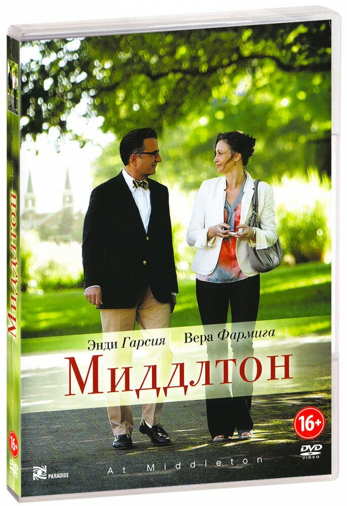 Миддлтон (DVD) (2013 год, ДВД диск, DVD Box, США, Энкор Бейб Филмз)