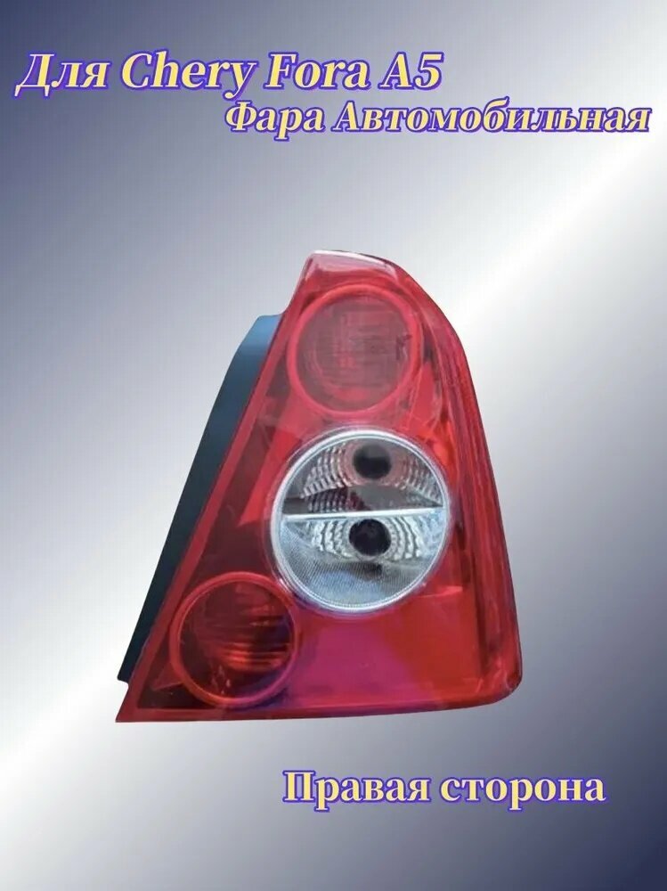 Фары автомобильные, 1 шт, арт. 1710035480