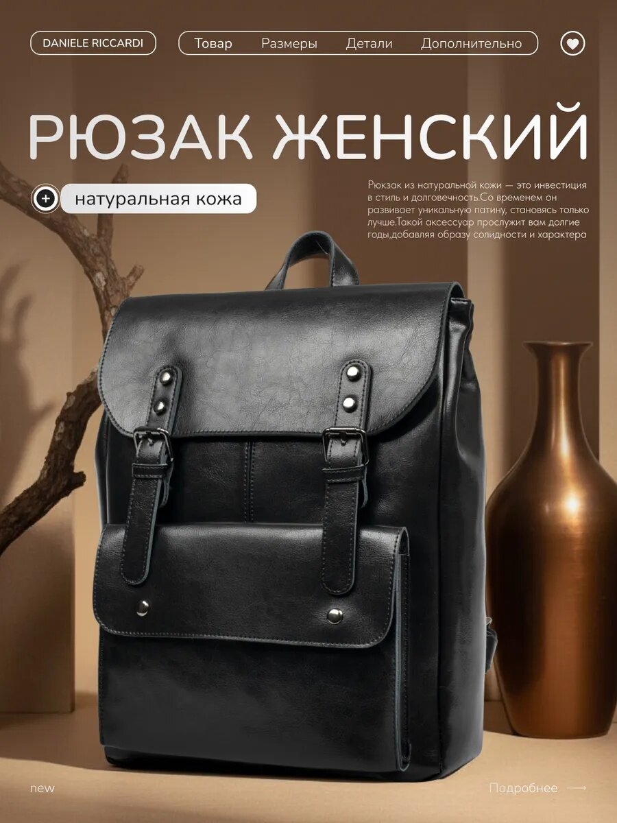 Рюкзак Daniele Riccardi