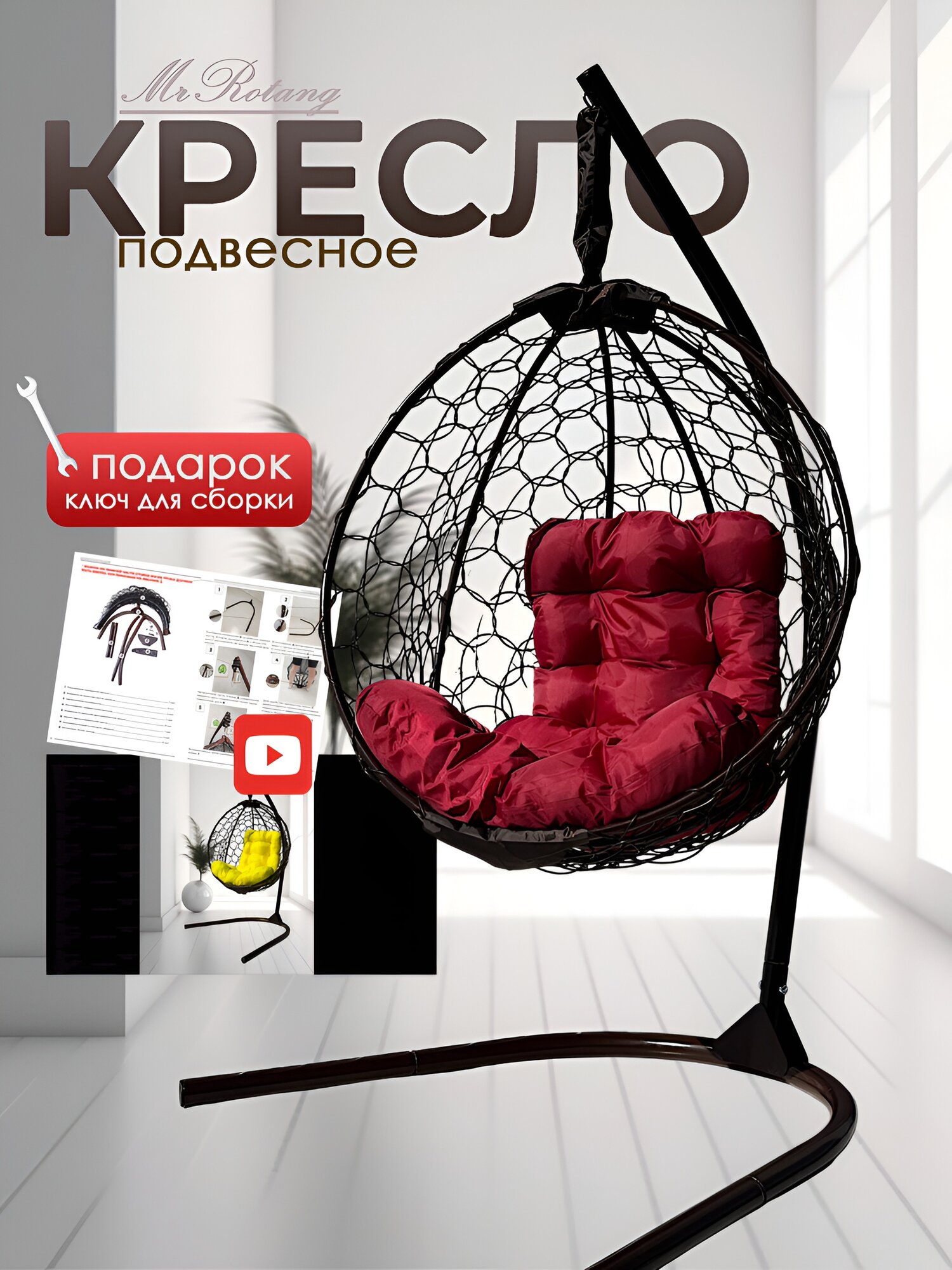 Подвесное кресло для дома и сада