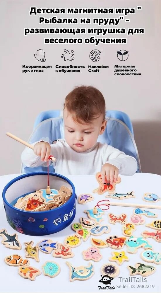Детская магнитная игра "Рыбалка на пруду" деревянная развивающая игрушка для малышей, тренировка координации и моторики
