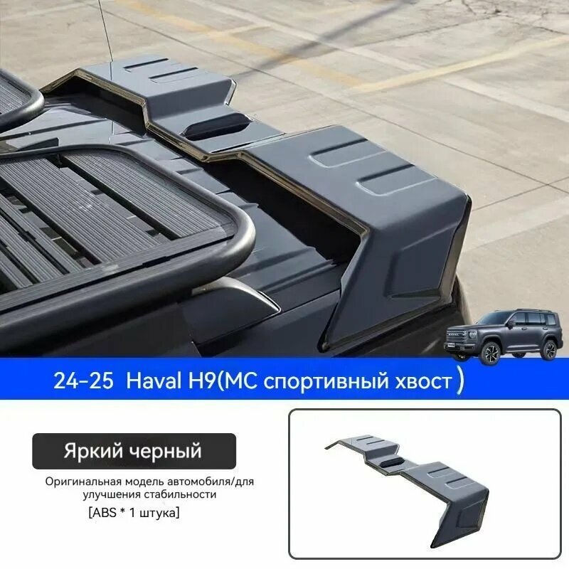Спойлер автомобиля, 1 шт.