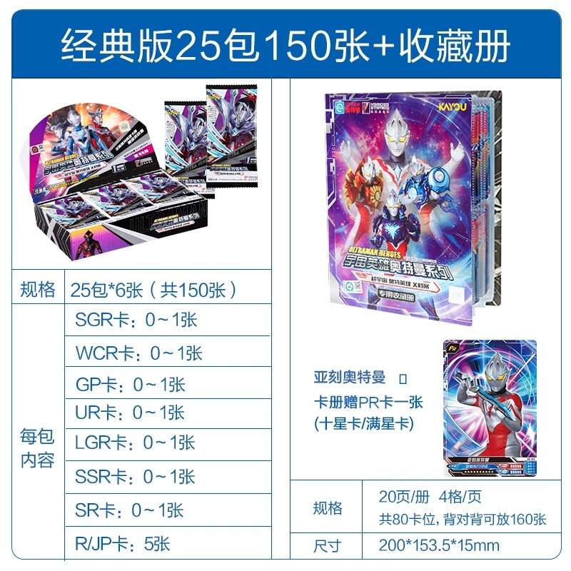 Настольная карточная игра Ultraman, классическая версия, 44-й набор карт, серия «Герои вселенной», полный набор детских