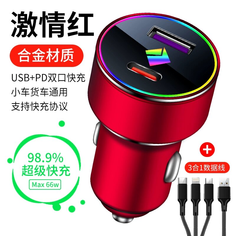 Адаптер прикуривателя Baojun 560 510 530 730 360, автомобильное зарядное устройство USB/PD Новый логотип Baojun —