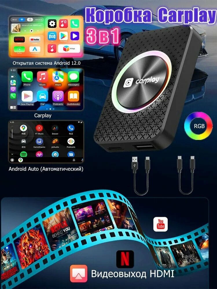 Устройство головное, 4ГБ/32ГБ